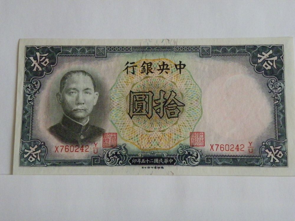 Seltene Chinesische Banknote - Republik China 1936 (Gebraucht) in ...
