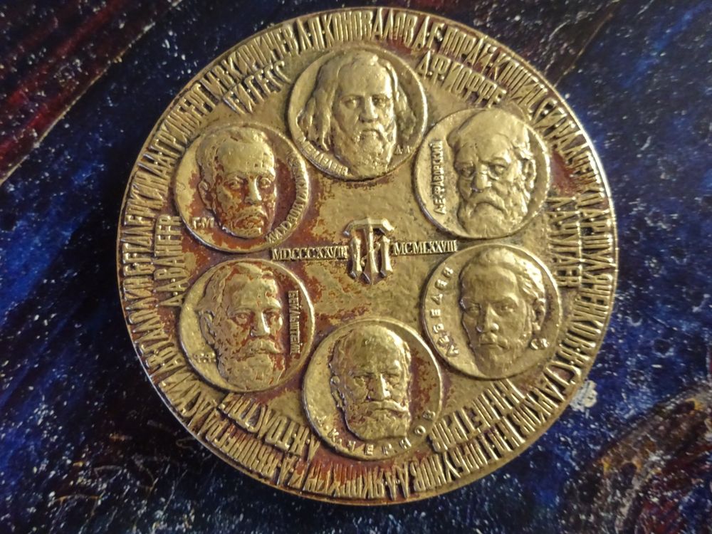 Russland CCCP UDSSR Ikone / Bronze Medaille Münze (Gebraucht) in Oetwil am See für CHF 200 – mit ...