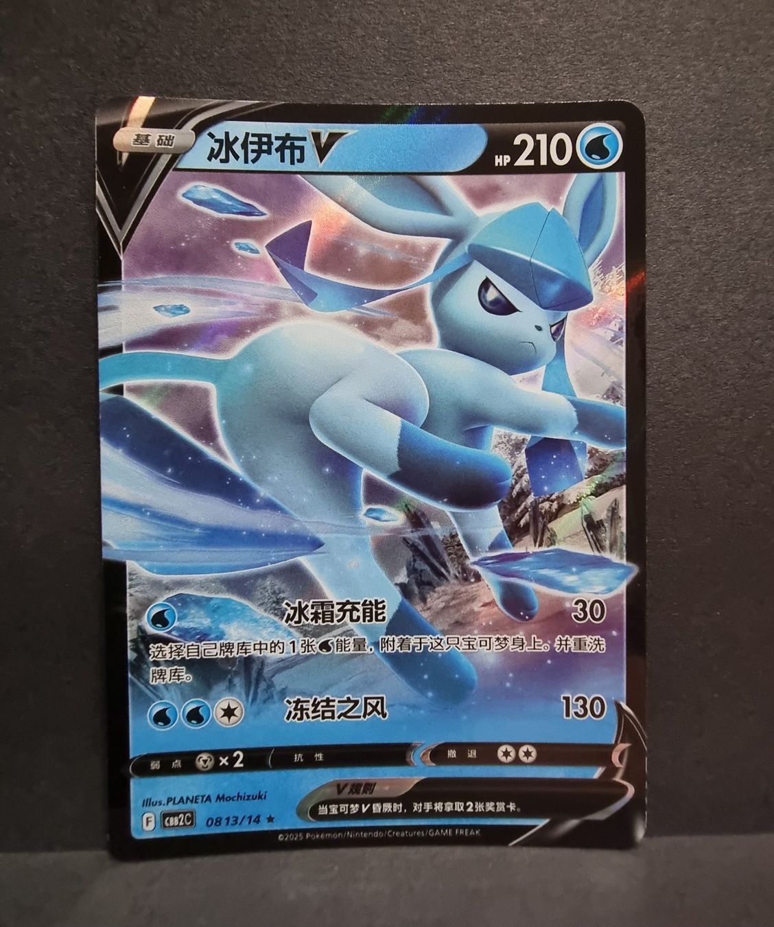 Pokemon CBB2C Gem Pack - Glaziola V 0813/14 (Neu (gemäss Beschreibung ...