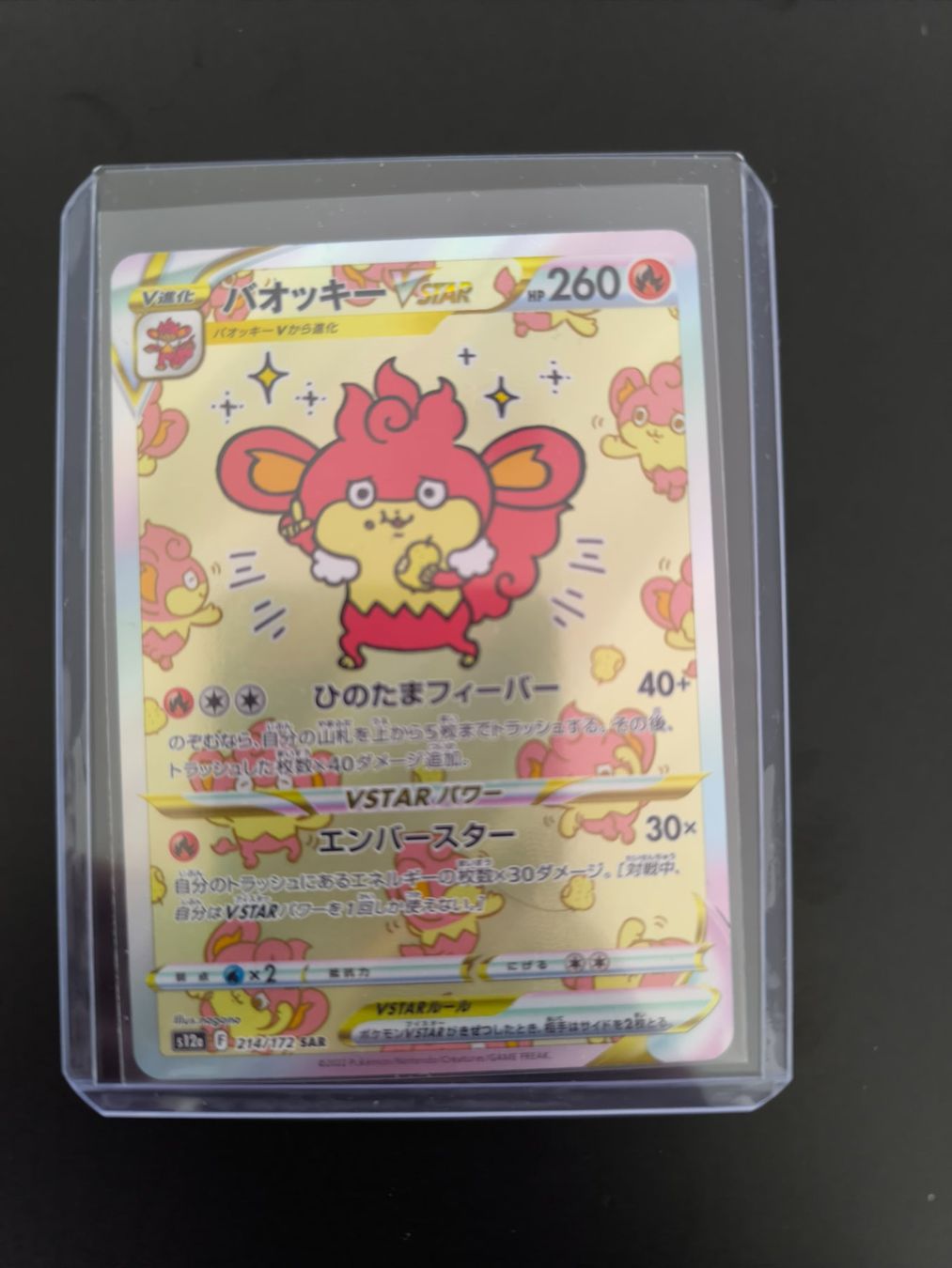 Pokémon Grillchita VSTAR-Universe (s12a 214/172) (Gebraucht) in Aarau ...