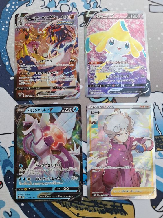 4 japanische Pokemonkarten: Urshifu VMAX, Jirachi V FA (Gebraucht) in ...