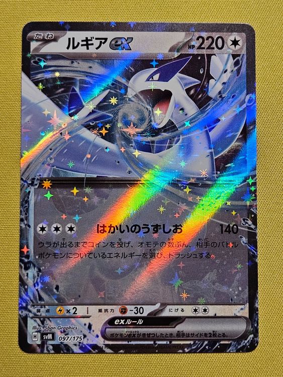 svM Generation Start Deck - Lugia ex 097/175 | Kaufen auf Ricardo