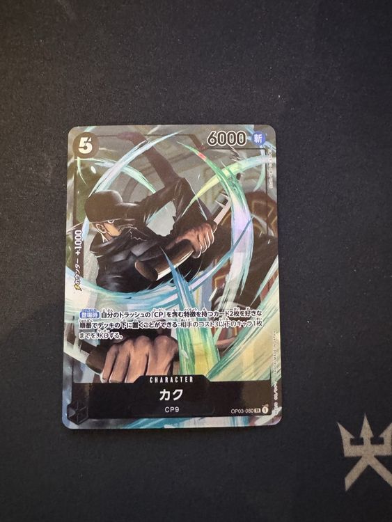 One piece card kaku | Kaufen auf Ricardo