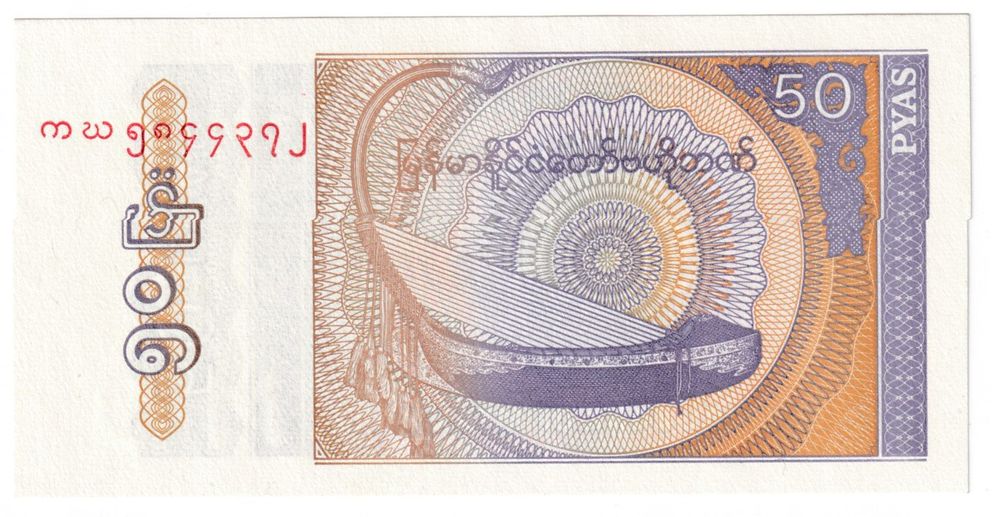 Banknote Myanmar 50 pyas Bankfrisch (Neu (gemäss Beschreibung)) in ...