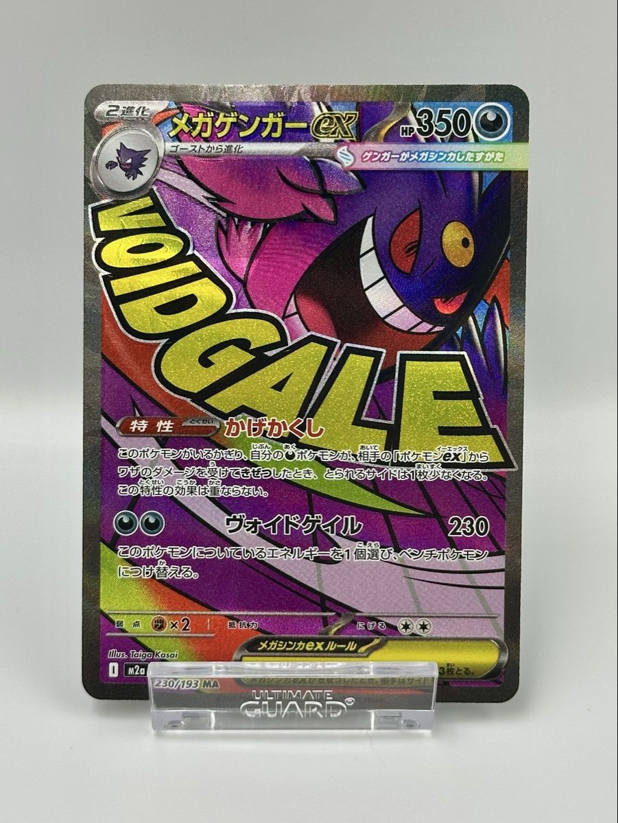 Pokémon TCG – Mega Gengar EX 230/193 (Neu (gemäss Beschreibung)) in ...