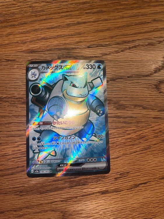 Pokemo Blastoise ex aus 151 Full Art ab 10.- | Kaufen auf Ricardo