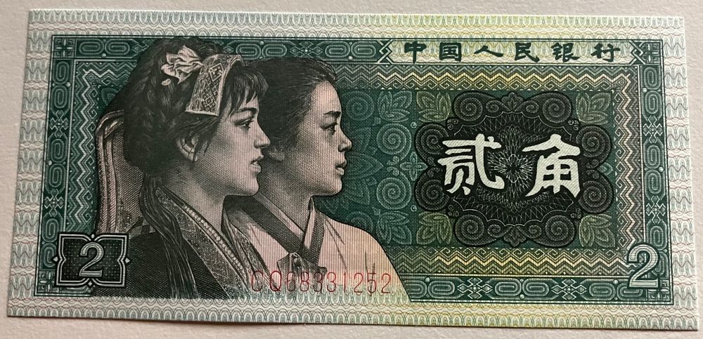China 2 Jiao 1980 Neuwertig | Kaufen auf Ricardo