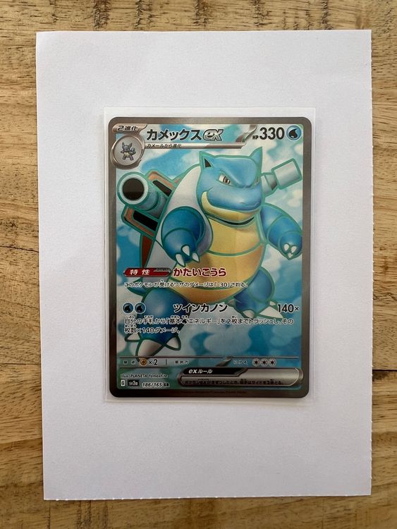 Pokemon Sv2a 151 Blastoise Turtok ex SR 186/165 Jap | Kaufen auf Ricardo