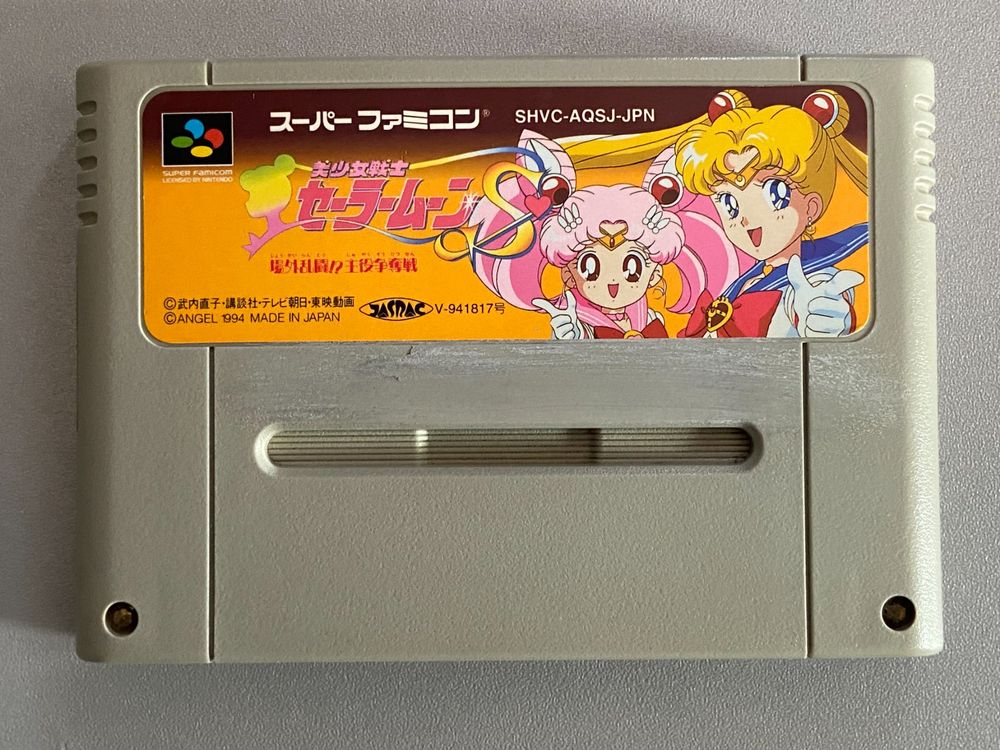Sailor Moon S Shuyaku Soudatsusen SNES SFC NTSC | Kaufen auf Ricardo