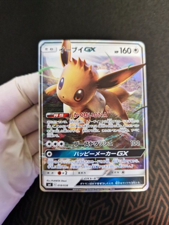 Eevee GX SM1 Pokemon Karte | Kaufen auf Ricardo