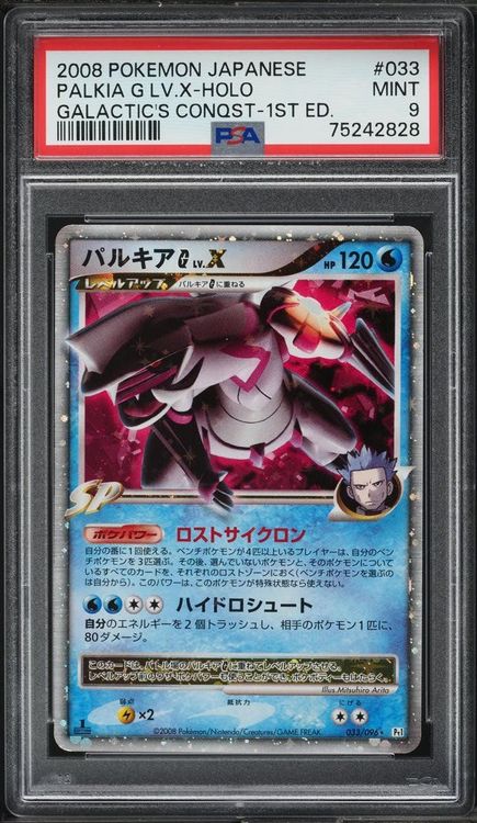 Pokemon PSA 9 Palkia G LV X Holo #033/096 Galactics Conquest (Neu (gemäss Beschreibung)) in ...