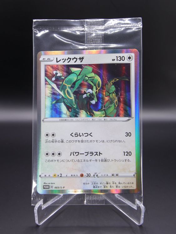 Rayquaza Promo 2019 Sealed OVP Pokemon Japanisch Japanese (Neu (gemäss ...