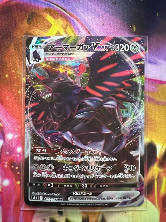 Pokemon VMAX Climax Krarmor VMAX JPN | Kaufen auf Ricardo