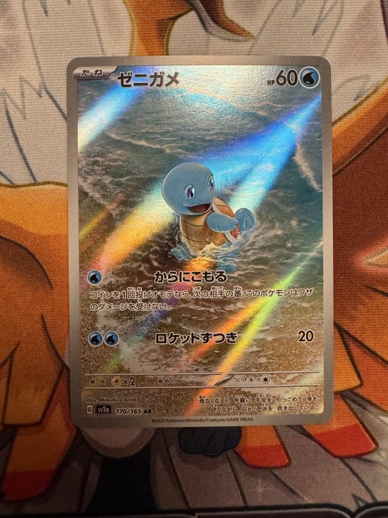 Squirtle / Pokemon 151 / AR | Kaufen auf Ricardo