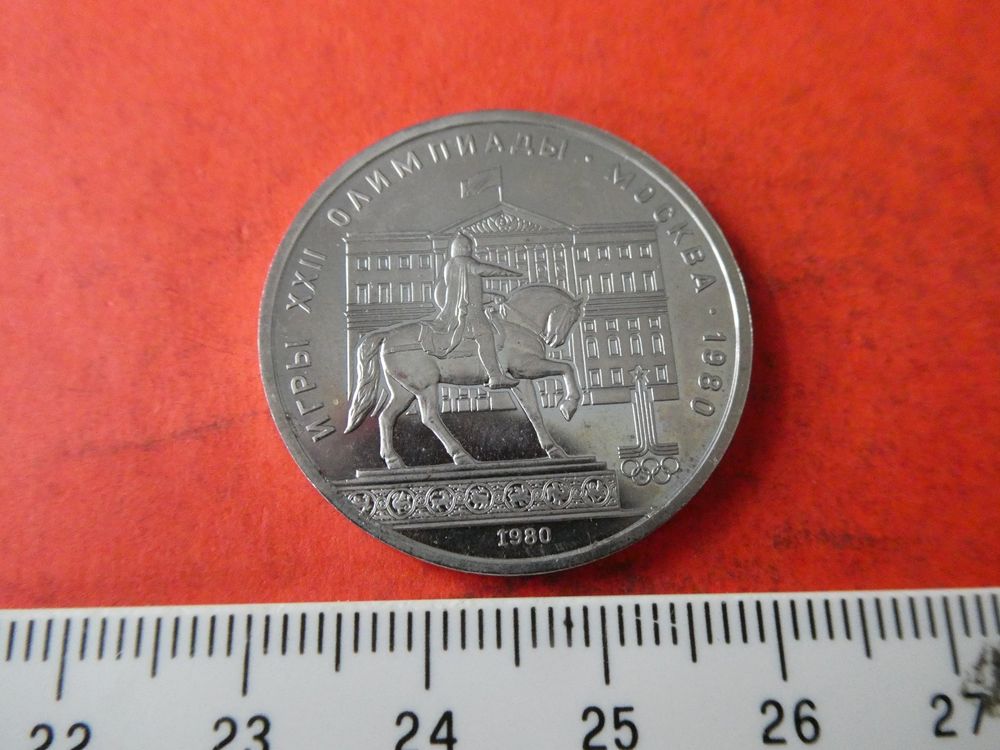Russland 1980, 1 Rubel Sondermünze (Neu (gemäss Beschreibung)) in ...