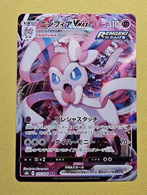 s8b VMAX Climax - Sylveon Vmax 075/184 RRR | Kaufen auf Ricardo