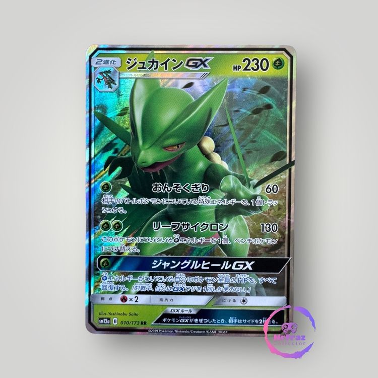 Pokémon Sceptile GX #010 / 2019 Tag Team GX All Stars | Kaufen auf Ricardo