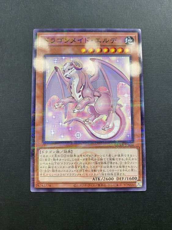 Dragonmaid Ernus Normal Parallel QCTB-JP004 Yuhioh Japan (Neu (gemäss Beschreibung)) in Zürich ...