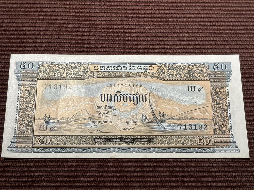 Seltene Kambodscha 50 Riel Banknote 1972 unc Angkor Wat (Neu (gemäss ...