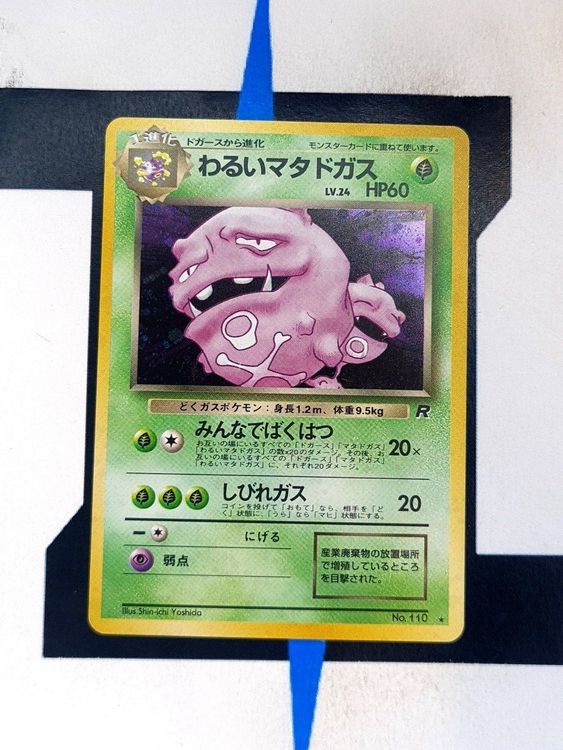 Dark Weezing ROG JP LP (Gebraucht) in Basel für CHF 19.9 – mit Lieferung auf Ricardo kaufen