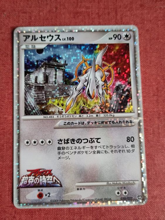 pokemon karte Arceus 020/022 | Kaufen auf Ricardo
