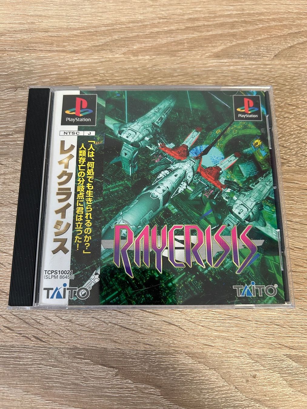 Raycrisis - Playstation 1 Japan Spiel (Gebraucht) in Gasel für CHF 30 ...