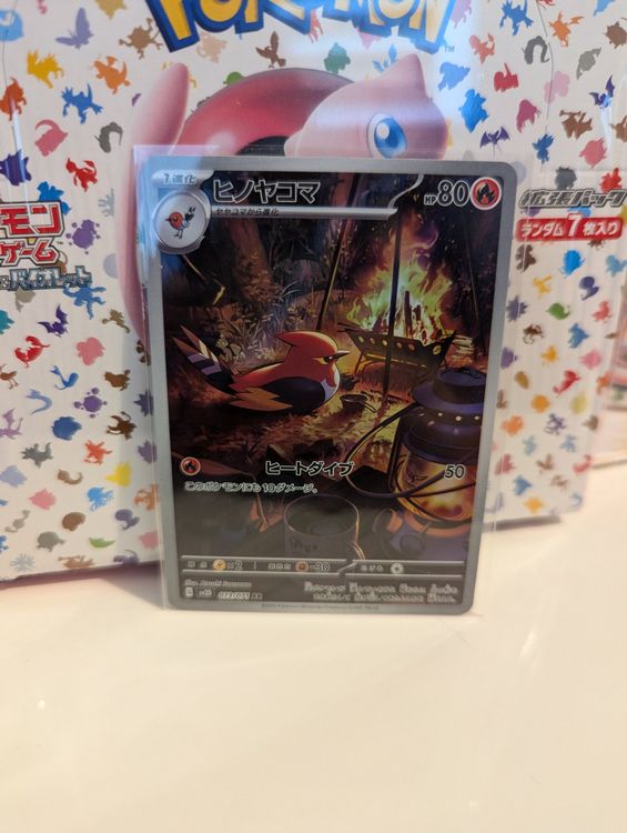 Pokemon - Fletchinder 073/071 - Clay Burst (sv2D) *JP* (Neu (gemäss Beschreibung)) in Zofingen ...