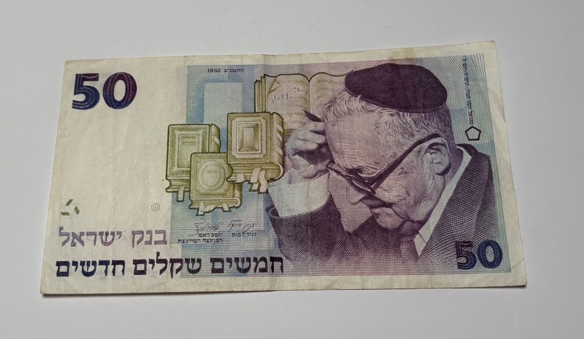 Billet de 50 shekels israéliens - collection rare (D'occasion) à La ...