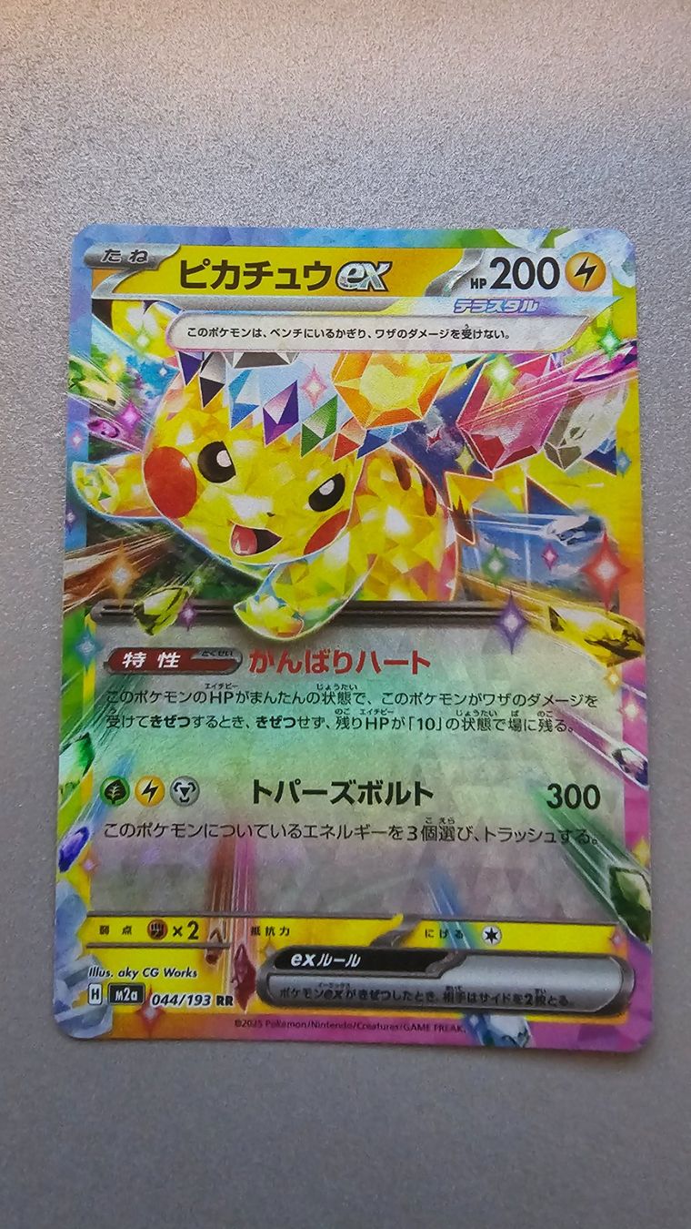 Pikachu ex (m2a 044) Mega Dream EX (Neu (gemäss Beschreibung)) in ...