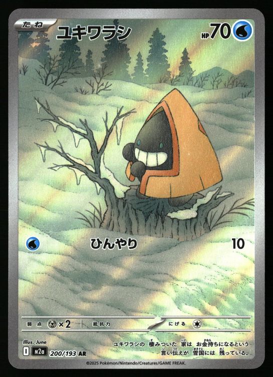 Snorunt #200 Pokemon Japanese Mega Dream ex m2a (Gebraucht) in ...