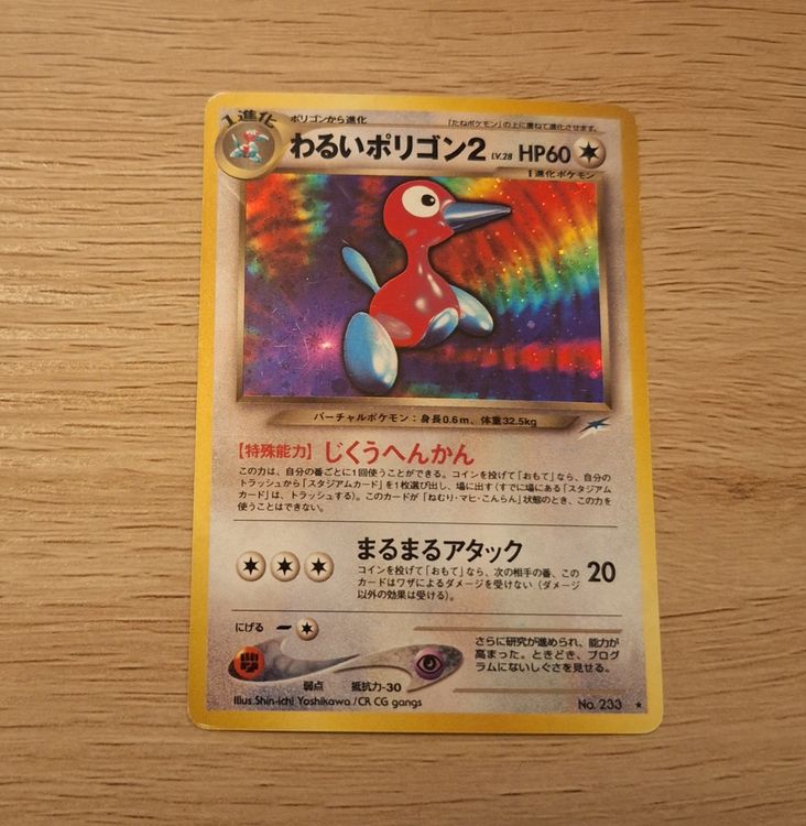 Dark Porygon2 No. 233 Neo 4 Japanese HOLO (Gebraucht) in Münchenbuchsee ...
