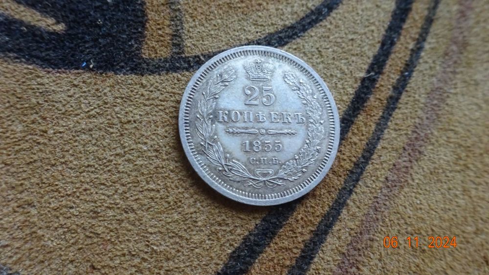Empire Russe 25 Kopecks 1855 Nicholas I argent - Rare (Gebraucht) in ...