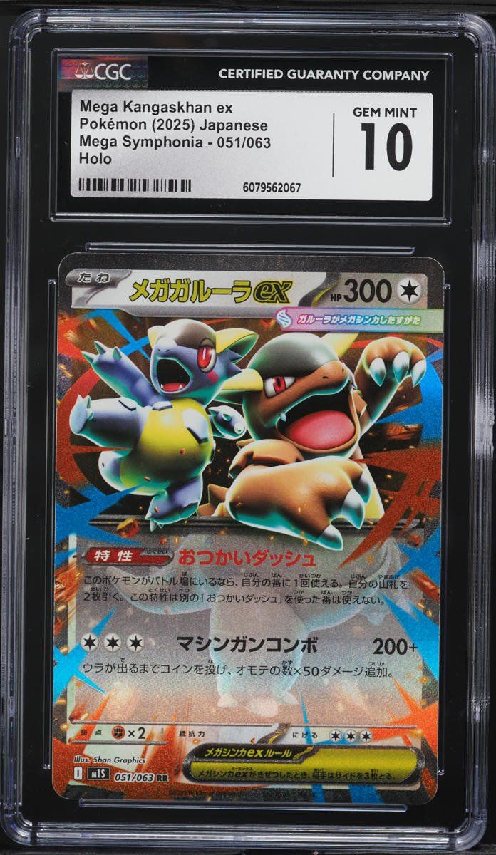 2025 Pokemon Japanese Mega Symphonia Holo Mega Kangaskhan EX (Neu ...