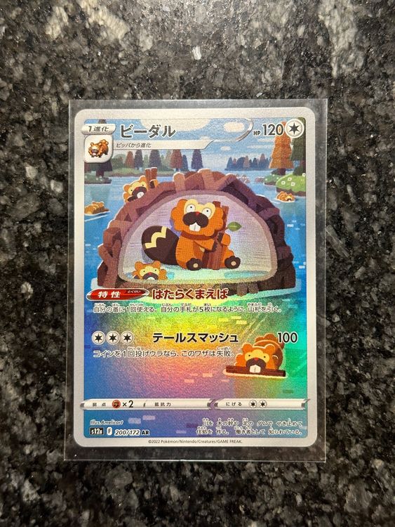 Bibarel #200 Pokemon Japanese VSTAR Universe (Neu (gemäss Beschreibung ...