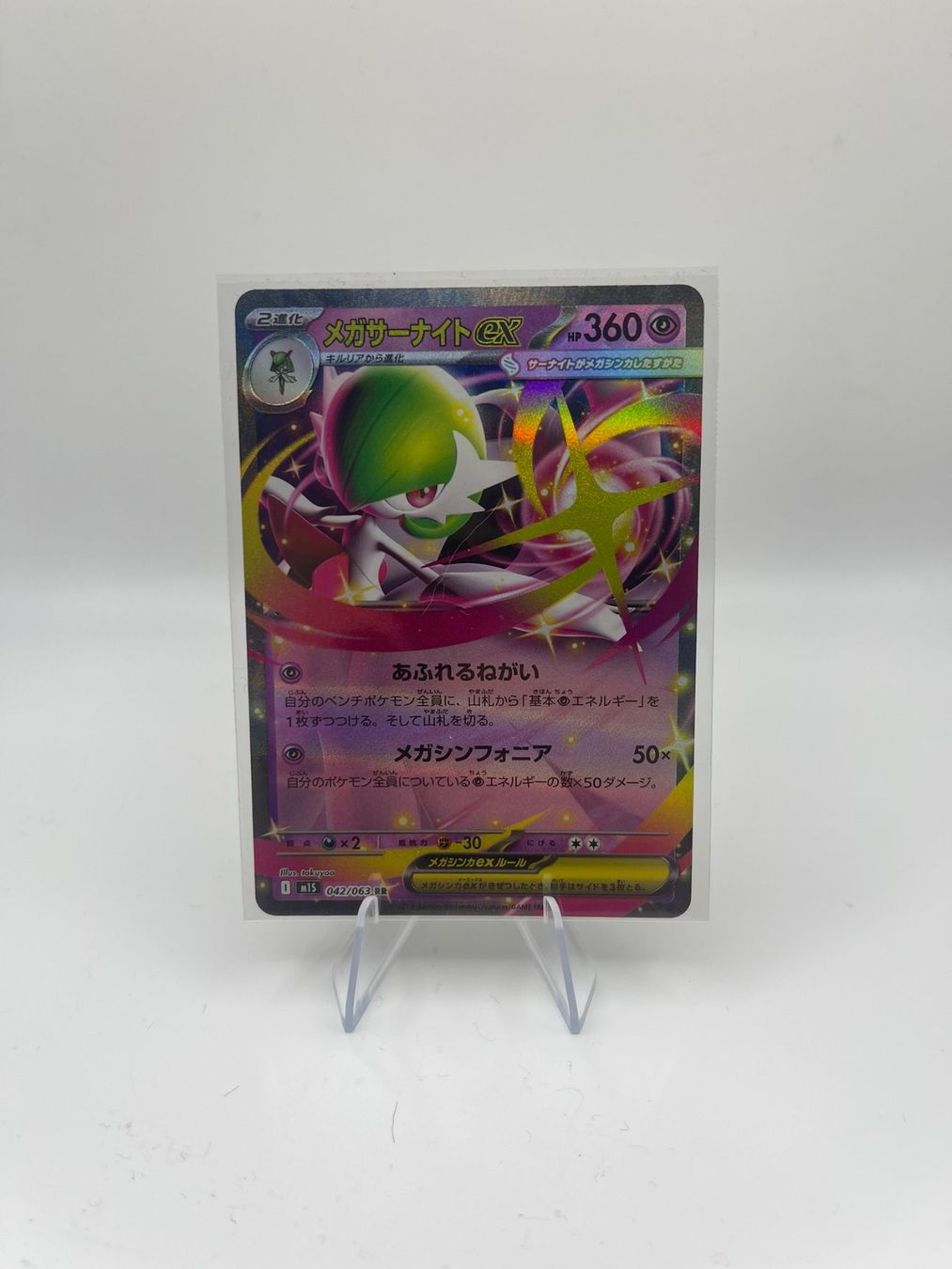 Pokemon: Mega Gardevoir ex 042/063 JP (Gebraucht) in Märstetten für CHF ...
