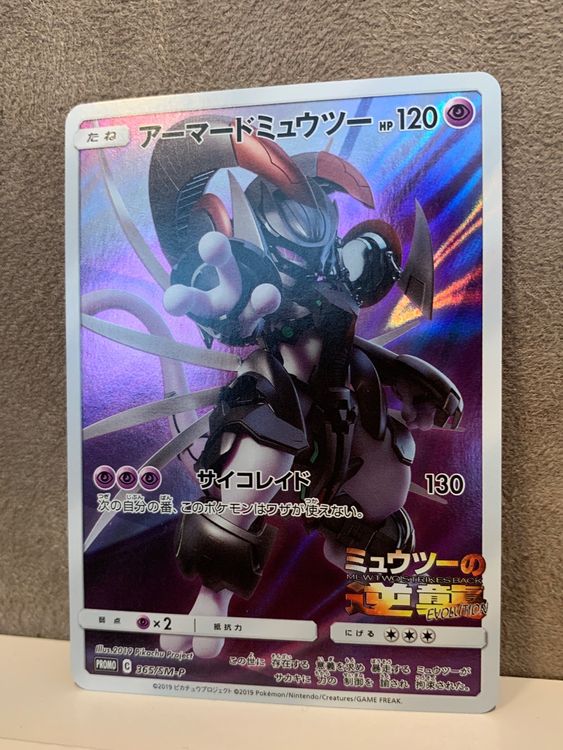 365/SM-P Armored Mewtwo Promo JPN Pokemon Mewtu Strikes Back (Gebraucht ...