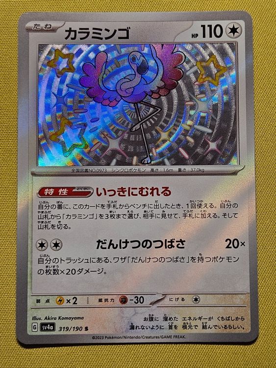 sv4a Shiny Treasure EX - Flamigo 319/190 S | Kaufen auf Ricardo