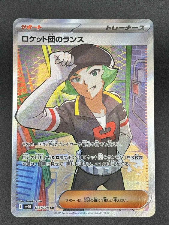 Team Rocket's Proton 123 SR Glory of Team Rocket sv10 4 (Gebraucht) in ...