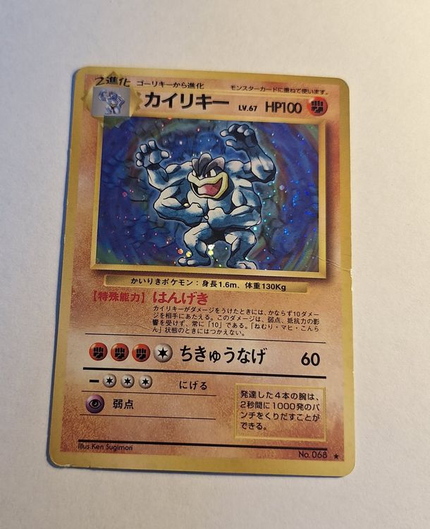 Machamp No. 068 Base Set Holo 1996 Japanese Pokemon (Gebraucht) in ...