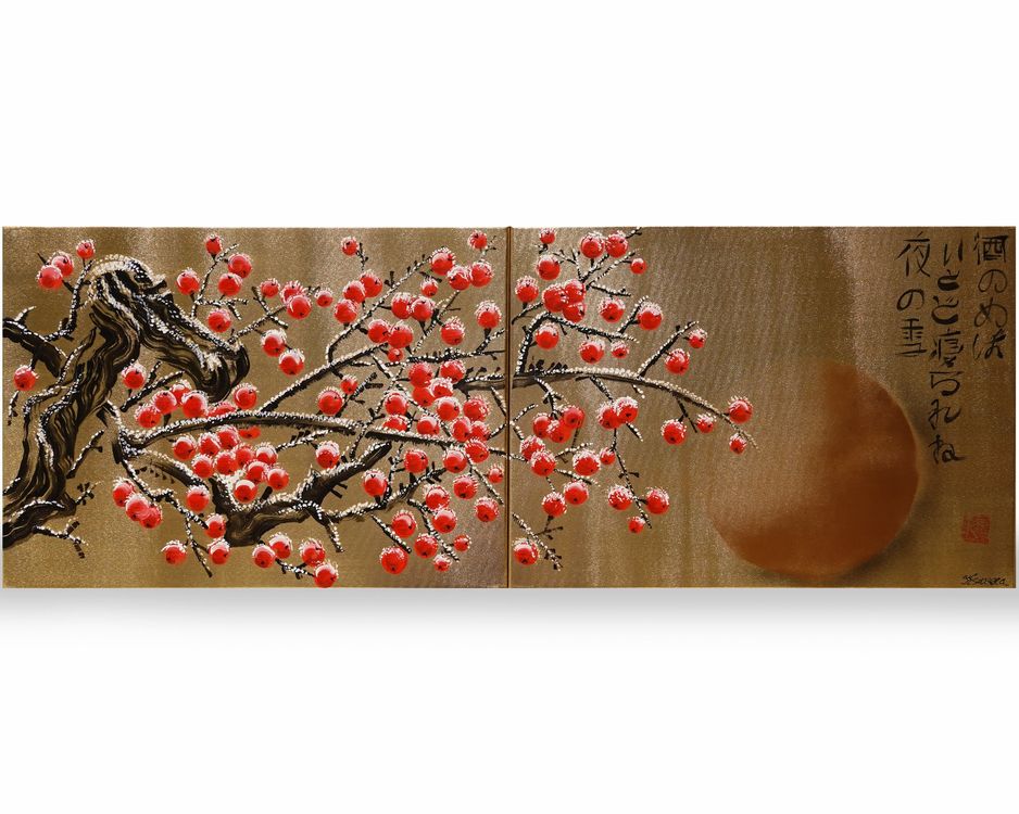 Japanische Sakura J327 ⚡️ Gold 50x140cm | Kaufen auf Ricardo