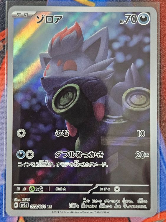 Pokemon Zorua AR 072/064 SV6a Night Wanderer JP | Kaufen auf Ricardo