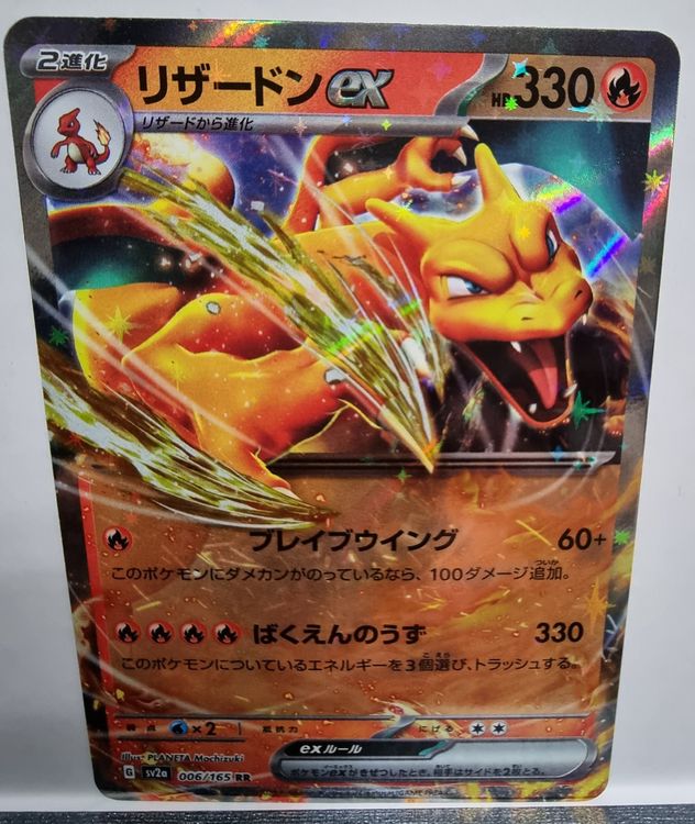 Pokémon Glurak EX 006/165 RR 🇯🇵 JPN (Neu (gemäss Beschreibung)) in Roggwil BE für CHF 4 – mit ...