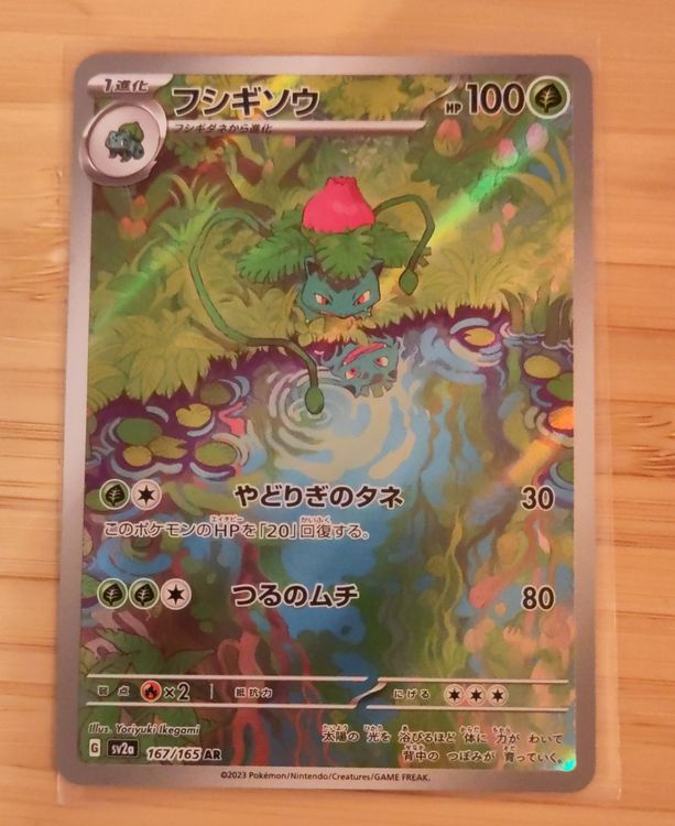 Ivysaur AR Pokemon 151 167/165 - JP | Kaufen auf Ricardo