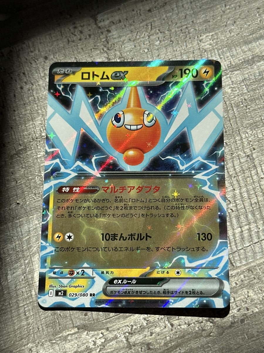 Pokemon {029/080}Rotom ex | Japanese (Neu (gemäss Beschreibung)) in Rüti ZH für CHF 1 – mit ...
