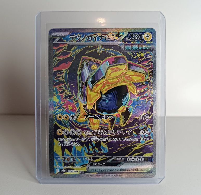 Iron Hands ex 210/187 SAR Pokemon Terastal Festival MINT | Kaufen auf Ricardo