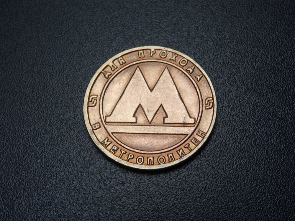Token: Metro Token St. Petersburg (Gebraucht) in Lupfig für CHF 5 – mit ...