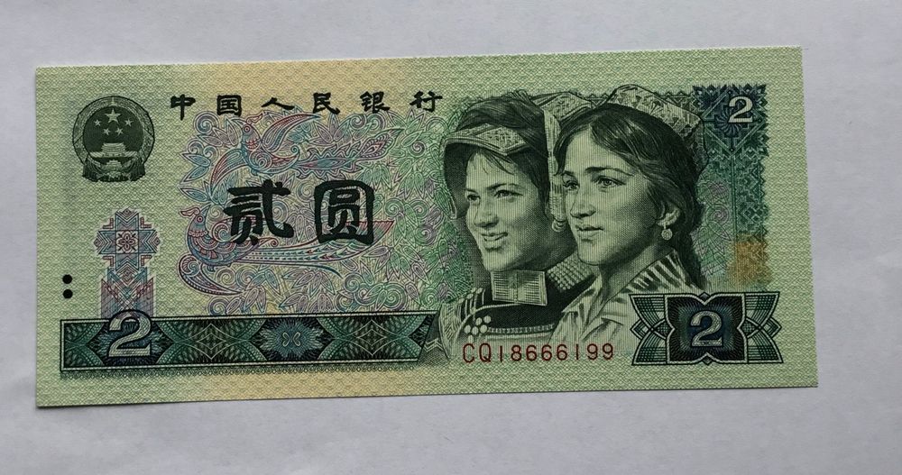 2 Yuan 1980 China - Banknote (Gebraucht) in Schlieren für CHF 1 – mit ...