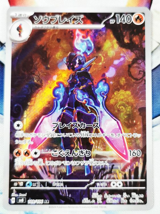 Pokemon Ceruledge AR 109/106 Super Electric Breaker JP (Neu (gemäss Beschreibung)) in Cousset ...