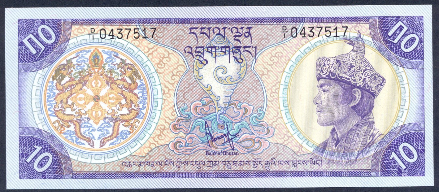 Royal Government of Bhutan 10 Ngultrum 1981 P-8 UNC, selten (Neu ...