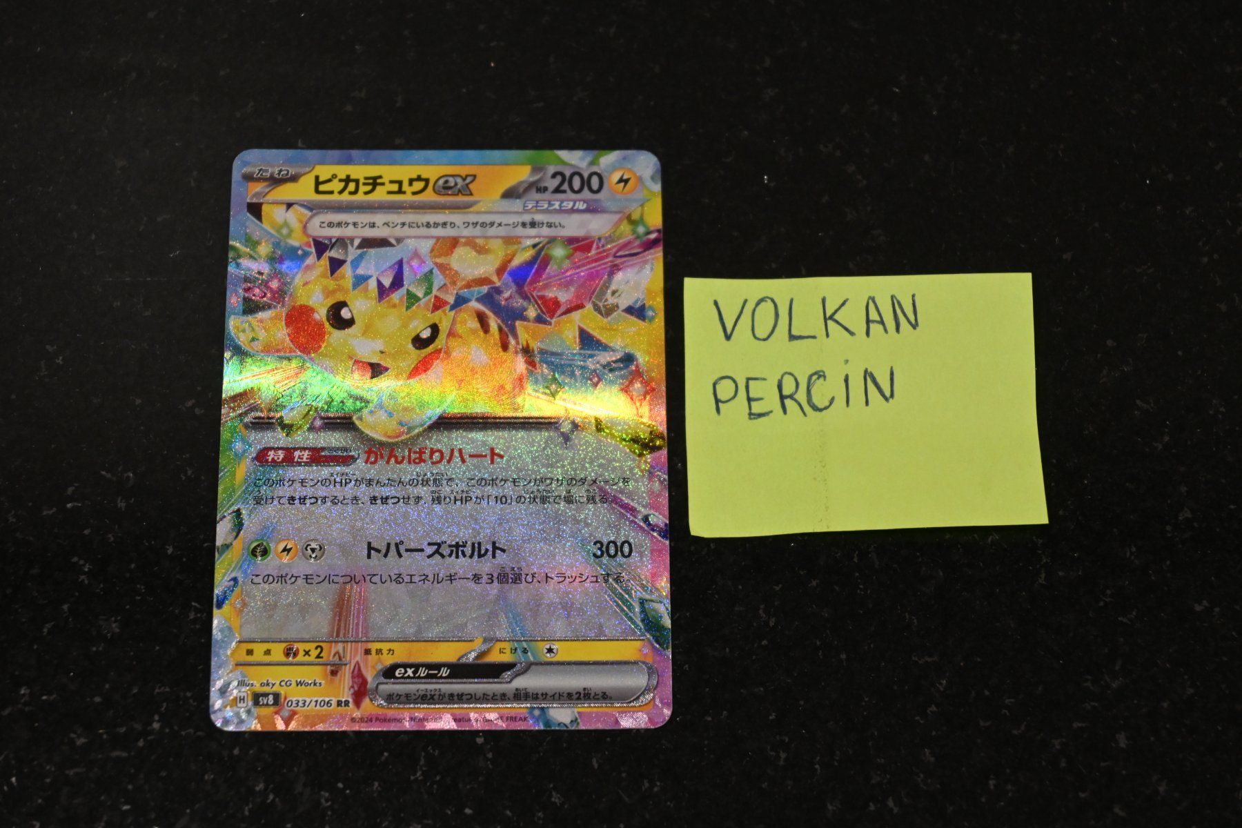 Pikachu ex #33 Pokemon Japanese Super Electric Breaker (Neu (gemäss ...